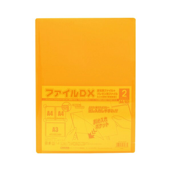 A4だけでなくA3用紙も見開きで収容できます。