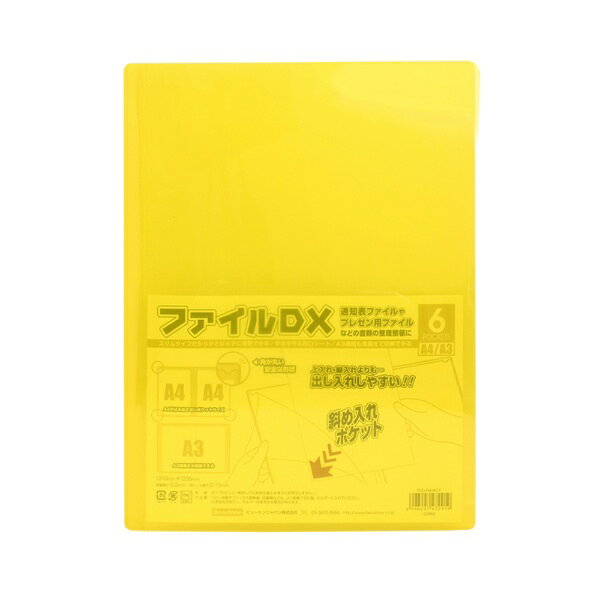 A4だけでなくA3用紙も見開きで収容できます。