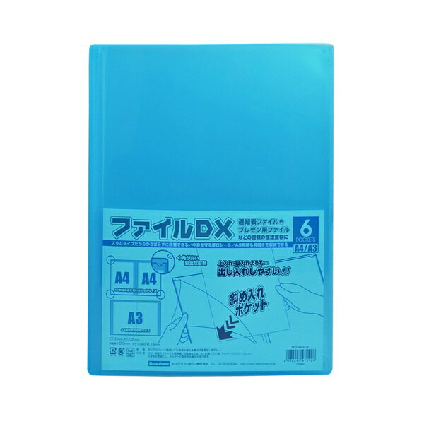 A4だけでなくA3用紙も見開きで収容できます。