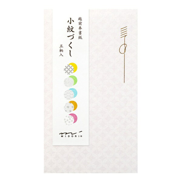 5枚入。「七宝」「鮫」「青海波」「麻の葉」「梅」の5柄。