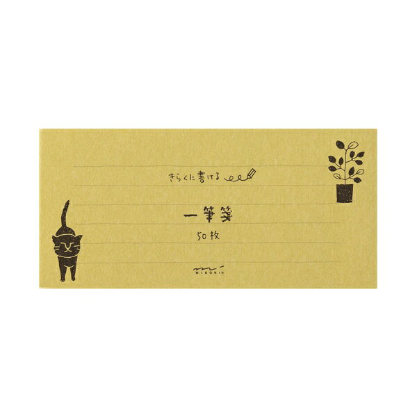 50枚入（横罫5行）