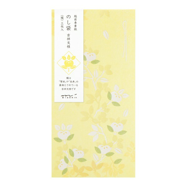 3枚入　越前和紙　パール箔押し