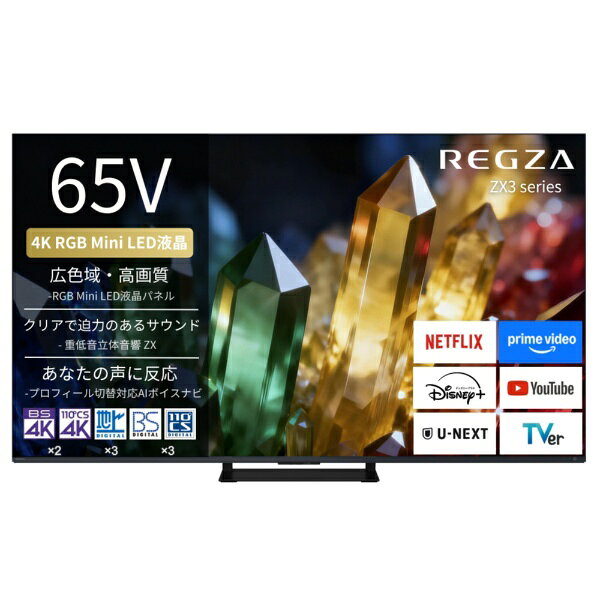 【新開発　RGB Mini LED液晶パネル】赤、緑、青の高純度の色で発光するRGB LEDをバックライトに採用映し出されるシーンの色に応じて、3色のLEDを精密に調光し高コントラストかつ高純度の色であざやかな高画質を実現【重低音立体音響 ...