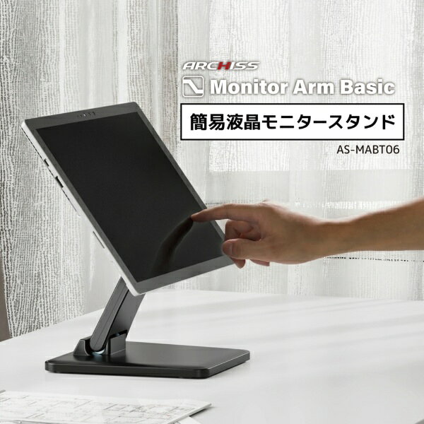 ■27インチまでの幅広いモニターに対応小型サイズから、メインディスプレイとして主流の27インチまで幅広く対応。最大6.5kgの優れた耐荷重を実現しました。シンプルな構造と安定した保持力を両立。限られたデスクスペースを有効活用し、快適な作業環...