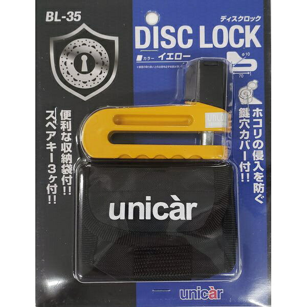●ホコリの進入を防ぐ鍵穴カバー付き！ブレーキディスクの穴に差し込んで使用するタイプですピンの径：約10mmディスクへ差し込む奥行き（ピンから奥まで）：約70mm挟み込める幅（ディスクの厚み）：約9mm収納ケース付きスペアを含むキー3本付き■...