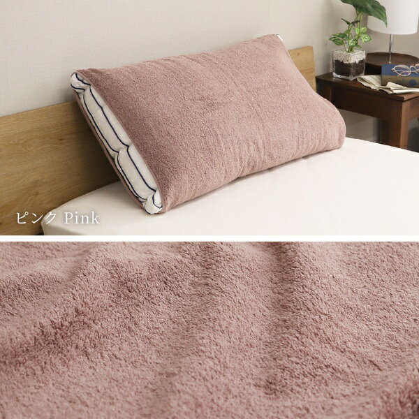 タオル生地に伸縮性のある素材を織り込むことで枕にフィットしやすく、ふっくらと厚みのある枕カバーに。取付かんたん、家事時短商品。気軽に外せて洗えるから、汗をかいても汚れてしまっても安心。いつも清潔さを保てます。大きな枕にピッタリの40x70c...