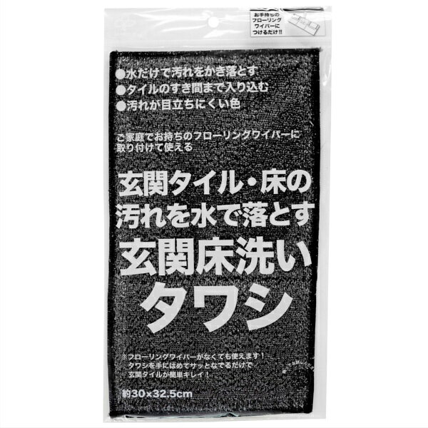 ■玄関掃除の強い味方！水だけで土や泥汚れをしっかりかき落とす泥や砂、靴底の擦れなどでいつの間にか汚れてしまう玄関タイル。このシートは表面にループ状のタワシ糸を高密度に配置しているため、洗剤を使わず水をつけるだけで、タイルの凹凸に入り込んだ細...