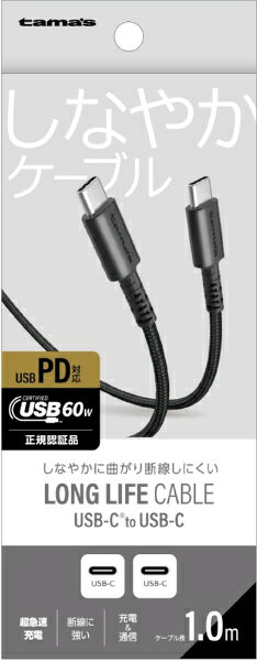 信頼のUSB-IF正規認証品 USB PD60W(3A)に対応した高耐久で絡みにくいしなやかに曲がり断線しにくいメッシュケーブル■USB-Cコネクタを搭載しているPC、充電器、モバイルバッテリーなどに、USB-C搭載のスマートフォンやタブレ...