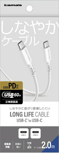 信頼のUSB-IF正規認証品 USB PD60W(3A)に対応した高耐久で絡みにくいしなやかに曲がり断線しにくいメッシュケーブル■USB-Cコネクタを搭載しているPC、充電器、モバイルバッテリーなどに、USB-C搭載のスマートフォンやタブレ...