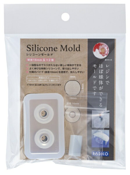 品番：403247 JAN：4902498732479 本体サイズ：W63mm×H39mm×D20mm パッケージサイズ：W120mm×H165mm×D20mm 内容物：シリコーンモールド 16mm、パイプ（φ10mm） 本体重量：モールド...