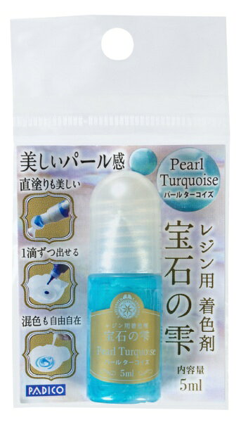 品番：403255 JAN：4902498732554 ボトルサイズ：φ18mm×H56mm パッケージサイズ：W60mm×H100mm×D18mm 内容物：宝石の雫、取扱説明書 容量：5ml 色：パールターコイズ ●UV-LEDレジン、L...