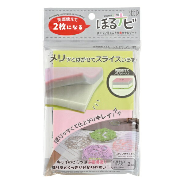 4層の真ん中で、カッターナイフを使うことなく手でメリッとはがすことができます。両面使えるので、より多くのはんこを作ることができてメリットも2倍です。はがした後の厚み5mmは木質やアクリルなどの台座に貼る際にピッタリです。