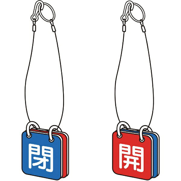 【仕様】・ステンレスワイヤーロープ付・縦(mm)：50・横(mm)：50・厚さ(mm)：1・色(開)：赤・色(閉)：赤青【材質】・両面マグネット・吊り下げロープ:ステンレス（ワイヤのカシメはアルミ）