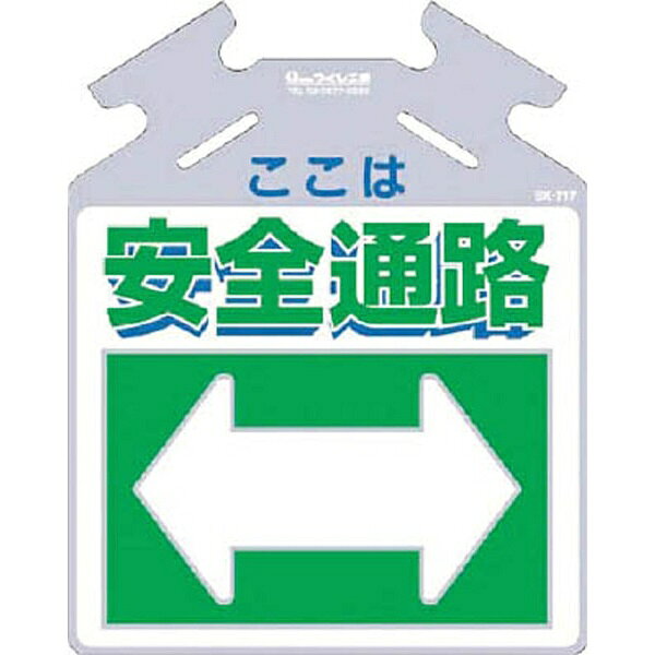 ■従来平行な単管などにしか付けれなかった標識を筋交い専用に改良しました。■透明生地の使用により、裏側からも視認できます。【用途】・枠組み足場の筋交い専用標識【仕様】・取付方法： 通し穴・表示内容： ここは昇降階段・縦（mm）： 567・横（...