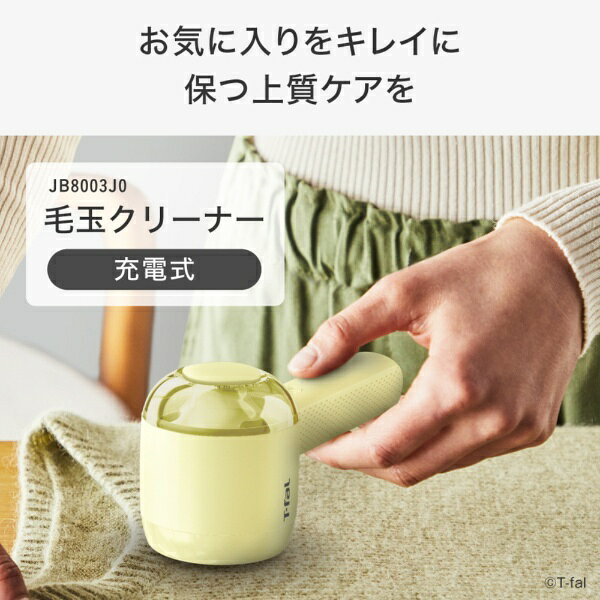 ■握りやすく動かしやすい、スリムハンドル。■幅広ヘッドと3枚刃で、さまざまな生地の毛玉をしっかり除去■簡単に着脱できるマグネット式ダストボックスで毛玉くずのたまり具合が一目でわかり、捨て時も迷いません。