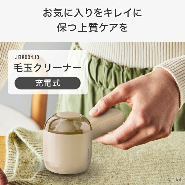 ■握りやすく動かしやすい、スリムハンドル。■幅広ヘッドと3枚刃で、さまざまな生地の毛玉をしっかり除去■簡単に着脱できるマグネット式ダストボックスで毛玉くずのたまり具合が一目でわかり、捨て時も迷いません。