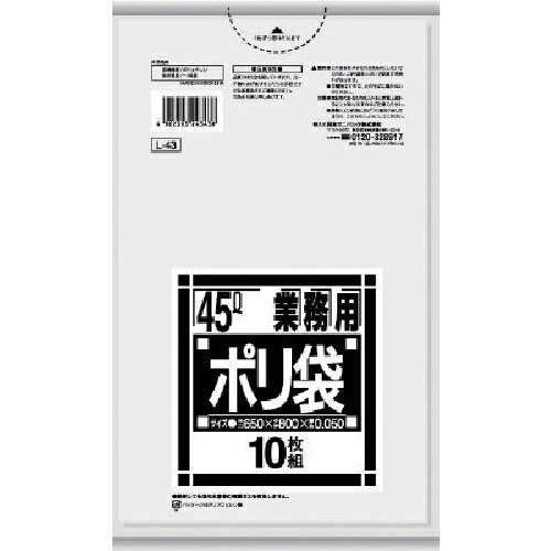 ■標準よりも厚くて丈夫な特厚タイプのポリ袋です。【用途】・ヘビーデューティな用途に最適です。【仕様】・容量（L）： 45・縦（mm）： 800・横（mm）： 650・厚さ（mm）： 0.05・色： 透明【材質／仕上】・低密度ポリエチレン（L...