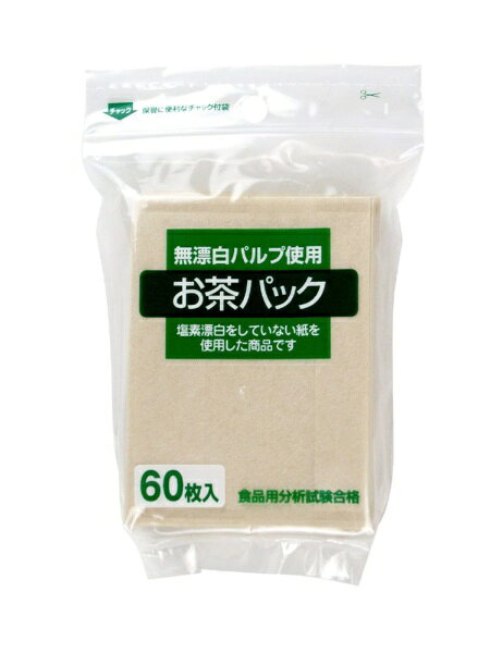 無標白タイプ地球環境に配慮した無漂白タイプのお茶パックです。チャック付き袋清潔に保管できる便利なチャック付袋入です。使いやすさに2つの工夫開け口に段差をつけて開きやすくしました。底にマチをつけて安定性を良くし、更に使用中のふくらみに余裕をも...