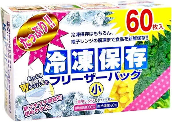 冷凍保存から解凍まで食品保存できる冷凍保存はもちろん、電子レンジの解凍まで食品を新鮮保存できます。乾燥や冷凍やけから守るジッパーが空気の侵入を防ぎ、食品を乾燥や冷凍やけから守ります。バッグごと解凍できる完全冷凍した食品をバッグごと解凍できま...