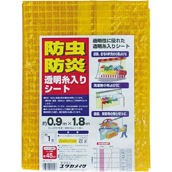 ■昆虫が最も強く感じる波長をカットします。■ポリエステル糸が入っているので強度に優れています。【用途】・各種カバーや間仕切りなど。【仕様】・色： オレンジ・幅（m）： 0.9・長さ（m）： 1.8・厚さ（mm）： 0.25・ハトメ数（個）：...