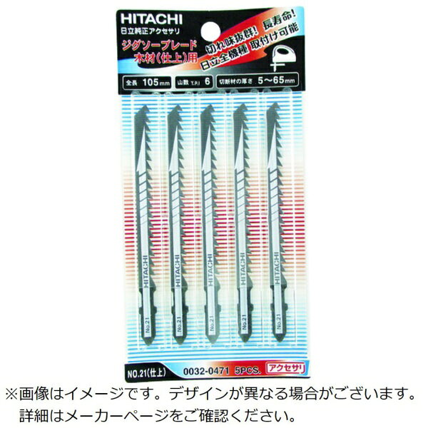 ■ハイコーキ（旧日立）ジグソー用替刃です。【用途】・木材の切断に。【仕様】・山数： 8・全長（mm）： 116・有効刃長（mm）： 91・厚さ（mm）： 1.5・適合機種： ハイコーキ（旧日立）、ボッシュ、マキタ、リョービなどのTシャンク形...
