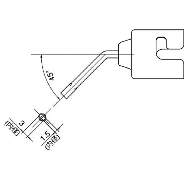 ■工具なしで簡単脱着が可能です。【用途】・SMDリワーク【仕様】・内径（mm）： 3×1.5・パーツ名： ノズル（シングルマガリ）・適合ステーション機器： FR-810、FR-810B、FR-811