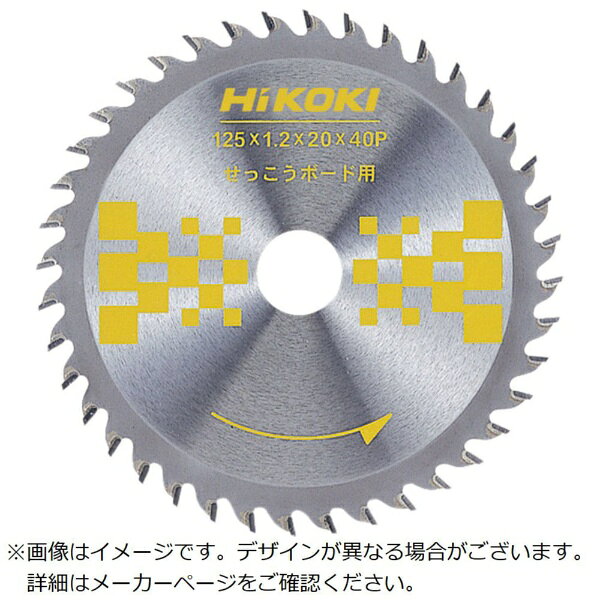 ■刃厚1.2mm採用で石こうボードを美しく切断します。【用途】・石こうボード用。【仕様】・外径（mm）： 125・刃厚（mm）： 1.2・穴径（mm）： 20.0・刃数： 40・最高使用回転数（rpm）： 12200