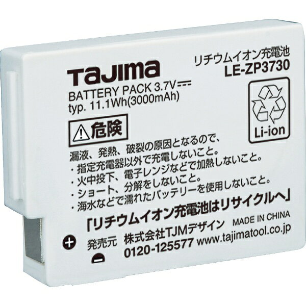 ■リチウムイオン充電池【用途】・LE-E301専用バッテリー【仕様】・幅（mm）： 70・奥行（mm）： 13・高さ（mm）： 51・色： 白・適合機種： LE-E301・品名： リチウムイオン充電池【材質／仕上】・本体： リチウムイオン【...