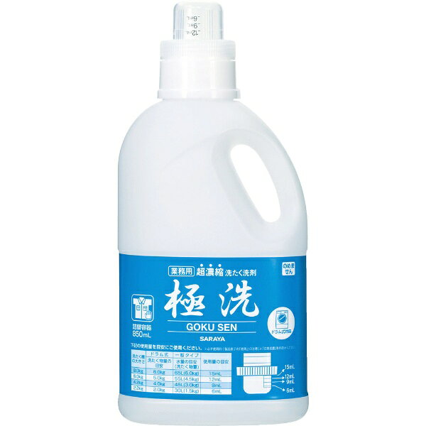 ■超濃縮洗たく洗剤“極洗”専用の詰替ボトルです。【仕様】・容量（kg）： 0.95・容量（L）： 0.85