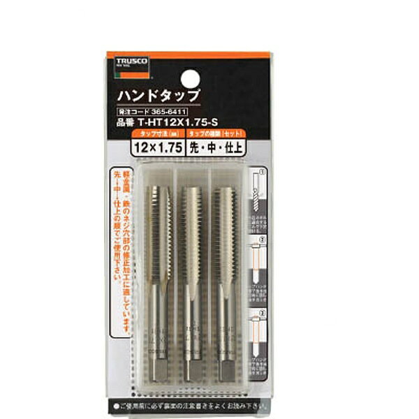 ■ねじ穴を作製、さらえる（きれいにする）時に使用します。■並目のねじ山の修正、作製用です。■タングステンハンド組タップです。【用途】・被削材： 鉄、軽金属。・並目のねじ山の修正、作製。【仕様】・セット内容： 先・中・上・精度： JIS3級・...