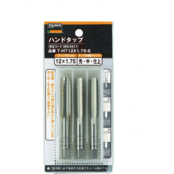 ■ねじ穴を作製、さらえる（きれいにする）時に使用します。■並目のねじ山の修正、作製用です。■タングステンハンド組タップです。【用途】・被削材： 鉄、軽金属。・並目のねじ山の修正、作製。【仕様】・セット内容： 先・中・上・精度： JIS3級・...