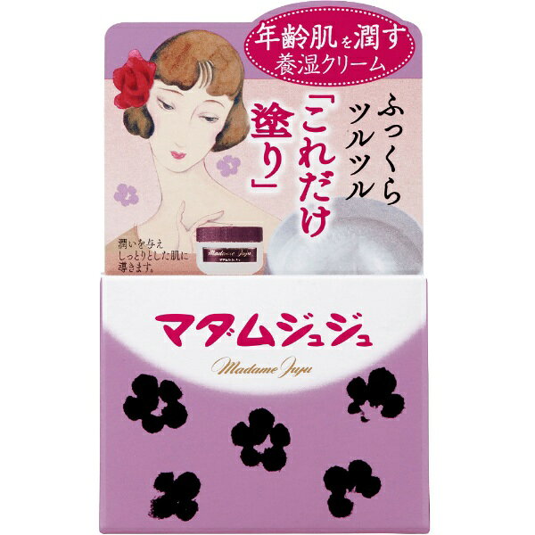 年齢肌に潤いを与える「養湿クリーム」マダムジュジュは、発売当時、女性の年齢肌が水分と皮脂（油分）のバランスが崩れていることに着目。どんなものが良いかを検討した中で、栄養補給で貴重な食品とされていた、卵に含まれる「卵黄リポイド※1」を配合しま...