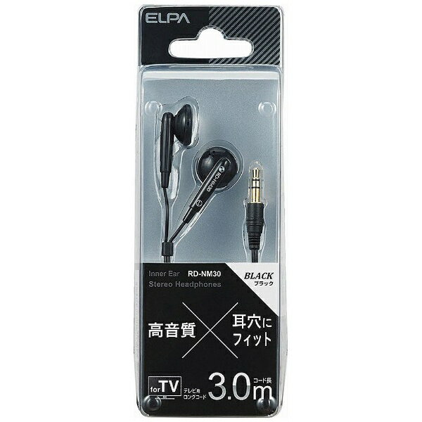 TV用イヤホン RDNM30 3m