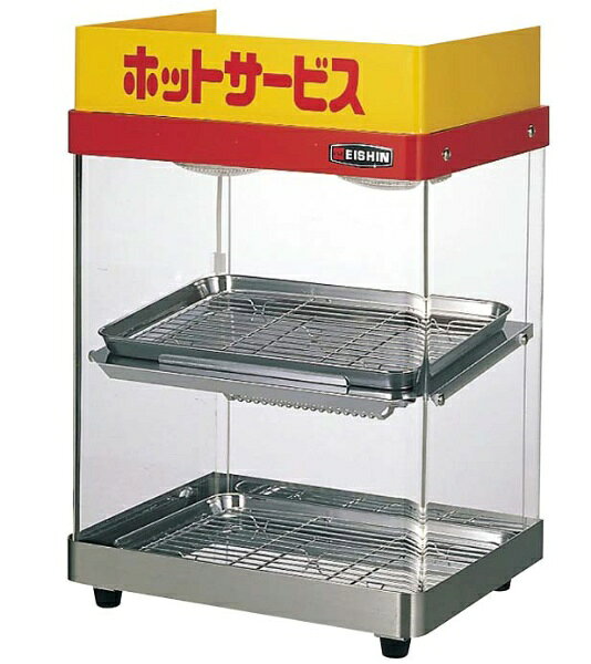 つくりたての食材のおいしさを温かく保存できます。外装・内装ともステンレス製なので、美しく衛生的しかも堅牢です。■上下白熱灯式■背面オープンタイプ