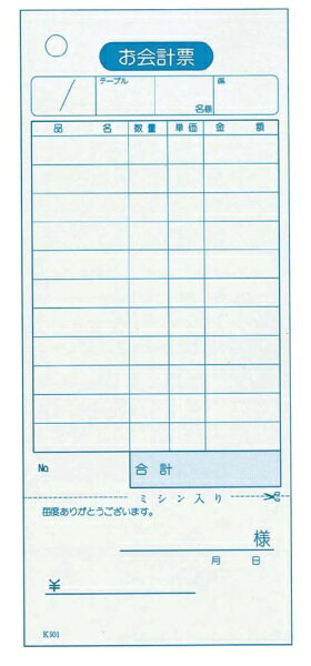 100枚つづり・20冊入り