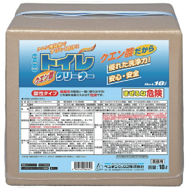 ■酸性タイプのトイレクリーナーです。■有機酸のクエン酸で洗浄力と安全性が高く消臭効果もあります。【用途】・便器・タイルの洗浄、除菌・消臭。・便器・タイルの洗浄・除菌・消臭に。【仕様】・容量（L）： 18・標準希釈倍率： 便器・原液、その他5...