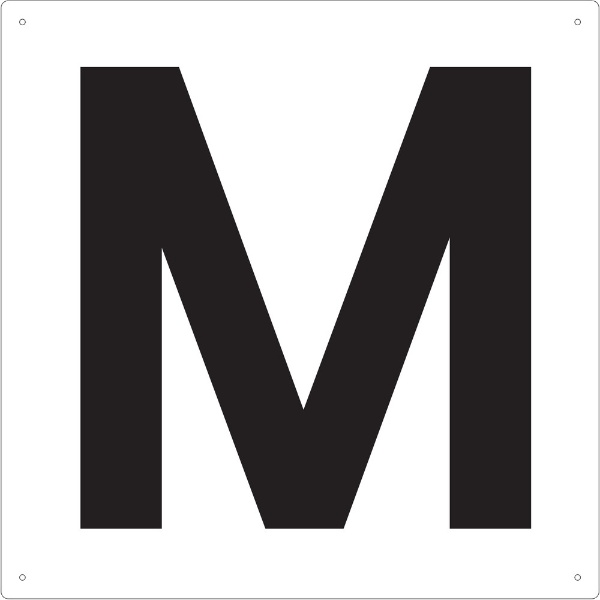 ■屋内外使用可能です。■通り芯表示板に使用可能です。■庫内等のゾーン分け、目印にも便利です。【仕様】・取付仕様： 穴4ヵ所・縦（mm）： 420・横（mm）： 420・表示内容： 英字「M」　白・穴径（mm）： 4・厚さ（mm）： 1・厚み...