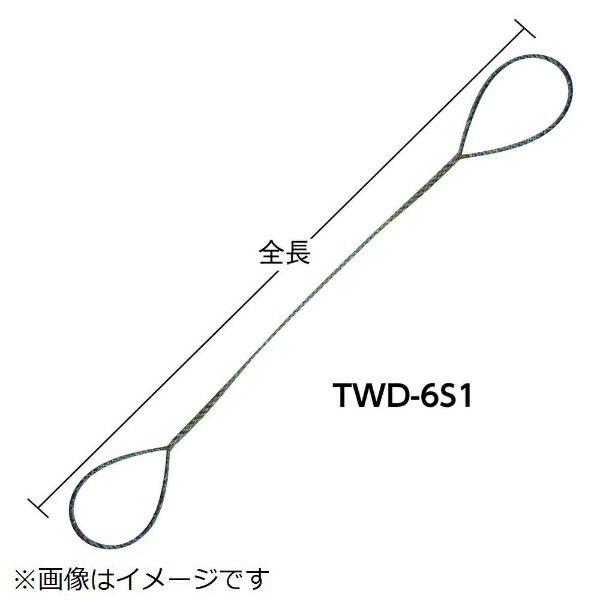 ■通常の219条巻差し加工に加え、加工時にフレミッシュ加工（頭割り）を施しており、より安全に玉掛け作業が行えます。■JIS規格適合品ワイヤーロープ使用です。■「労働安全衛生規則第475条及びクレーン等安全規則第219条」に規定された方法に則...