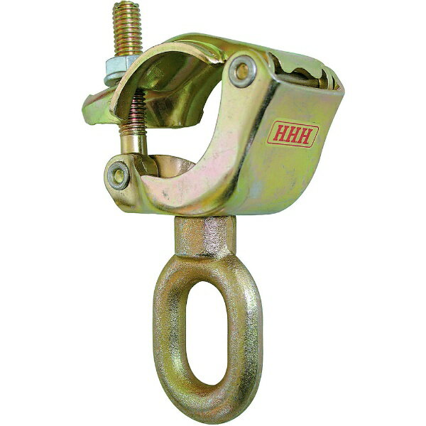 ■単管にホイストやチェーンブロック、滑車などを取り付けられます。【用途】・単管に取り付け物品の吊り下げ【仕様】・定格荷重（t）： 0.35・適合パイプ径（mm）： 42.7〜48.6・タイプ： リングハンガー・タイプ： リングハンガー・単管...