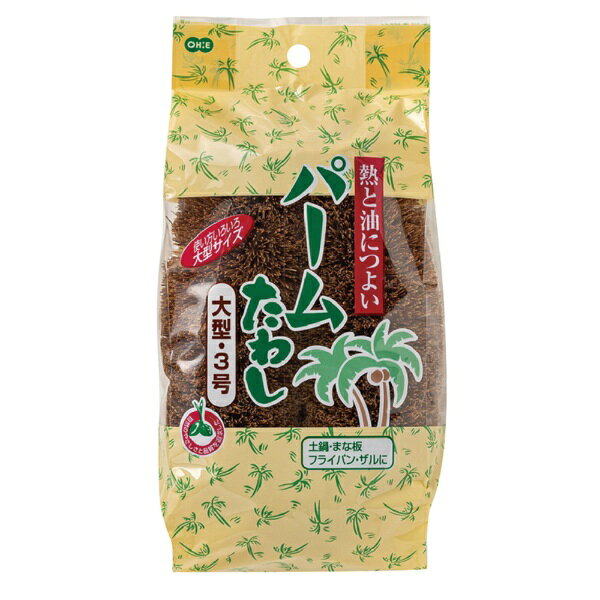 純植物性繊維を使用しています。ザルや木製品など凹凸のあるものの汚れもきれいに落とせます。熱と油につよい　使い方いろいろ大型サイズ　土鍋・まな板　フライパン・ザルに※この商品は、商品デザイン・パッケージが予告なく変更される場合があります。