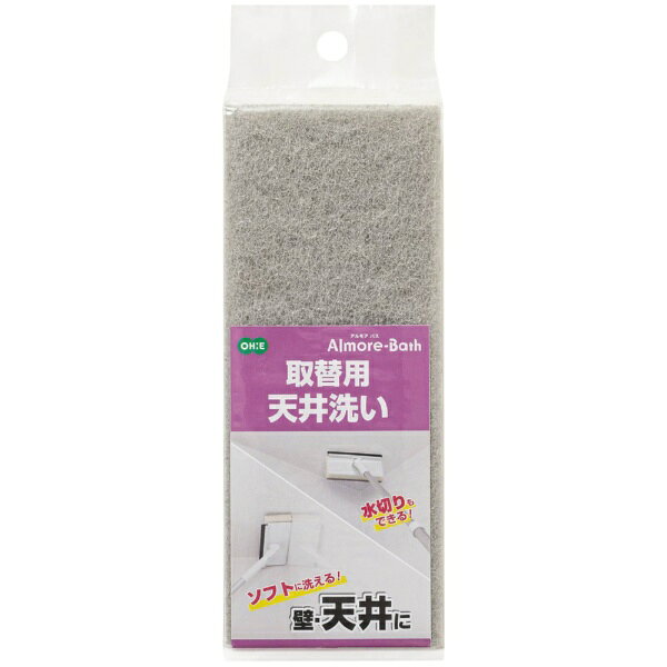 この商品は「アルモアバス　ロング伸縮天井洗い」の取替用です。※この商品は、商品デザイン・パッケージが予告なく変更される場合があります。