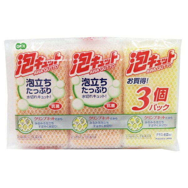 泡立ちたっぷり水切れキュット！クリンプネットだからみるみる泡立ちすばやく水切り！スポンジ部分に抗菌剤使用。2つ折りにすると、皿・グラスなどを洗うのに便利。汚れをネットにからめてしっかり落とす。※この商品は、商品デザイン・パッケージが予告なく...