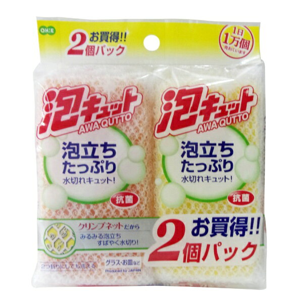 泡立ちたっぷり水切れキュット！クリンプネットだからみるみる泡立ちすばやく水切り！スポンジ部分に抗菌剤使用。2つ折りにすると、皿・茶碗などを洗うのに便利。汚れをネットにからめてしっかり落とす。※この商品は、商品デザイン・パッケージが予告なく変...