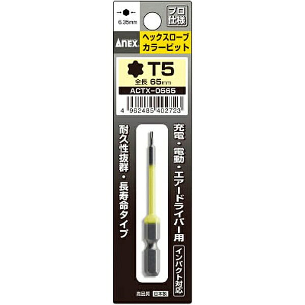■サイズを色で識別できます。■電動ドライバー装着時に塗装部分が邪魔にならない両端部非塗装です。【仕様】・刃先： T5・全長（mm）： 65・シャンク径（mm）： 6.35・シャンク径： 6.35mm