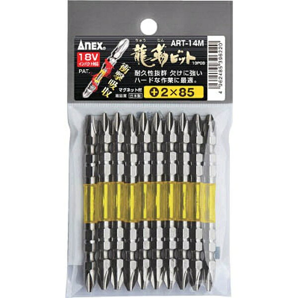 ■トーション部で衝撃を吸収します。■サビに強い光沢表面仕上げです。■驚異の耐久性で長寿命。■先端欠けに強い。■カムアウトを抑制。【仕様】・刃先：（＋）2・全長（mm）： 65・呼称： -・シャンク径： 6.35mm・18Vインパクト対応・先...