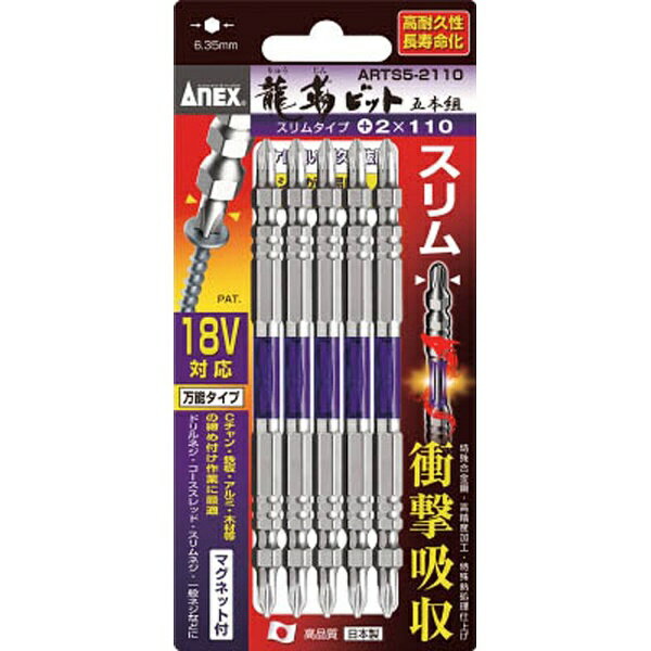 ■ねじ頭が見えやすい先端スリムタイプ■トーション部で衝撃を吸収します。■驚異の耐久性で長寿命です。■先端欠けに強いです。■カムアウトを抑制します。■サビに強い光沢表面仕上げをしています。【用途】・木材・アルミ・Cチャン・鉄板へのネジの締め付...