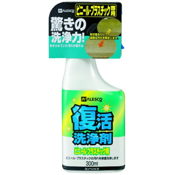 ■塗って拭き取るだけで経年の汚れや油汚れを落とします。■素材をほとんど傷めることがなく、環境にも優しい洗浄剤です。■塗装面、アルミ、ガラス、ポリカーボネートなど水分の浸透しないあらゆる素材に使用できます。【用途】・ビニール・プラスチック面の...