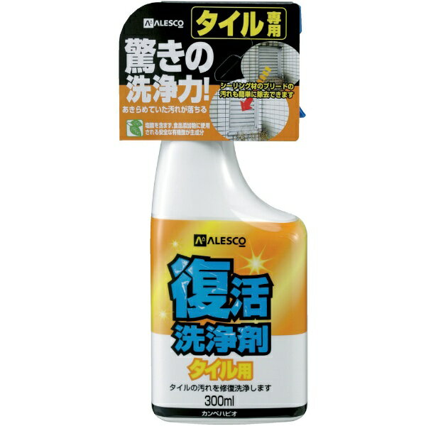 ■塩酸を含んでいないので、作業の安全性・効率性が高まります。■食品添加物に使用される安全な有機酸が主成分です。■ユウ薬付タイルでは表面のユウ薬を侵さずツヤが残ります。■シーリング材のブリード汚れも簡単に除去できます。【用途】・外装タイル面の...