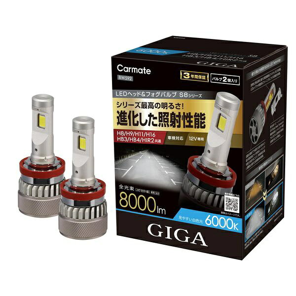 H8/H11系・HB系・HIR2など6規格を1台で共用するGIGA S8シリーズの6000K多規格対応ヘッド&フォグLEDです。GIGA S8シリーズに属する多規格共用型LEDヘッド&フォグバルブです。H8/H9/H11/H16およびHB3...