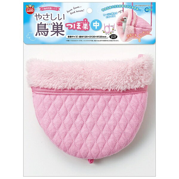 やわらかハウスの中でひとやすみ■商品説明●小鳥用の布製ハウスです。●吊り下げタイプで、寝床にぴったりです。●手洗いすることができるので、汚れてしまっても安心です。■ご注意※本品は小鳥用のハウスです。目的以外の用途では使用しないでください。■...